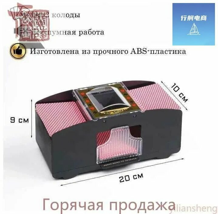 Шафл машинка для перемешивания карт / Shuffle / Standard yiliansheng