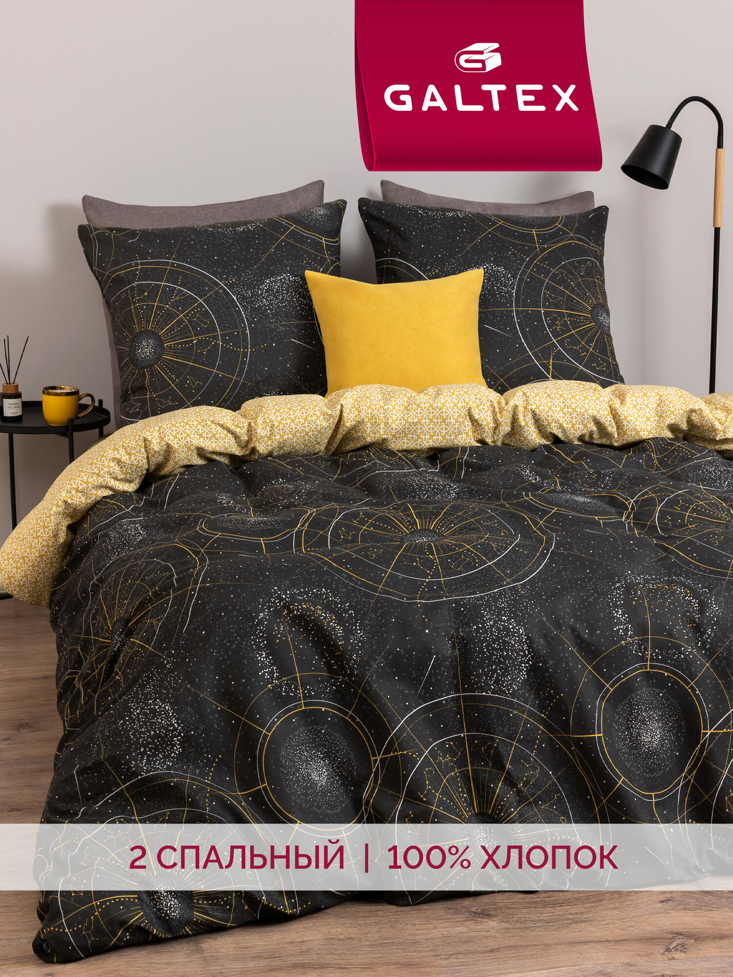 Постельное белье 2 спальное с евро простыней (2 нав. 70х70) Хлопок, Бязь GALTEX Тотем желтый