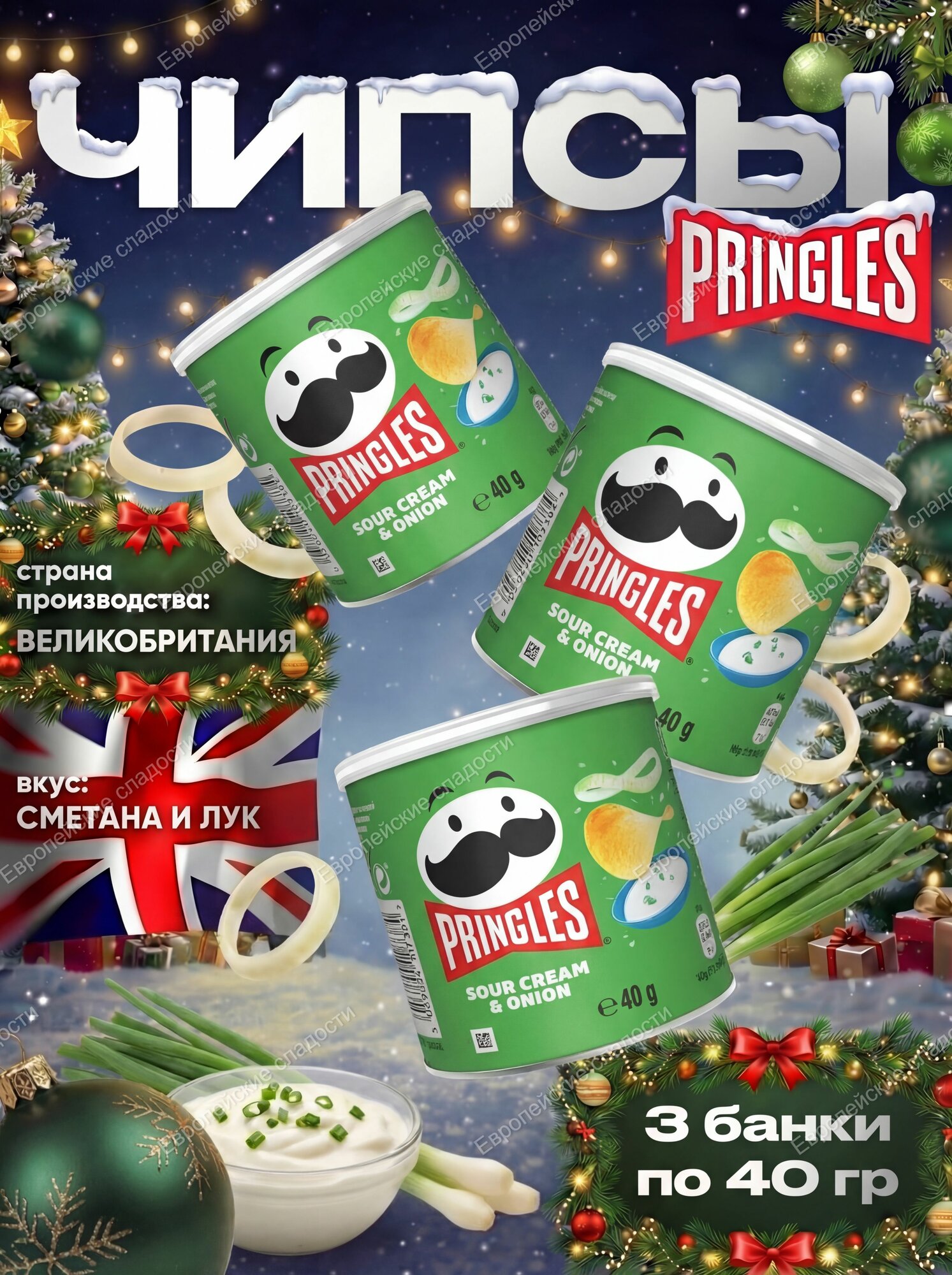 Pringles Чипсы картофельные со вкусом сметаны и лука, 40 г - 3 шт