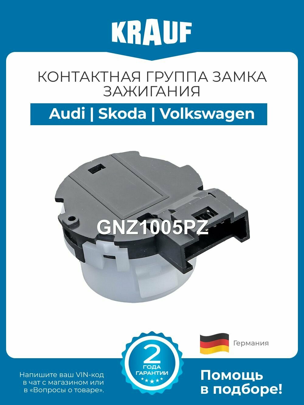 Контактная группа замка зажигания Audi A3 TT Seat Altea Leon Skoda Octavia Volkswagen Caddy Golf Jetta Touran