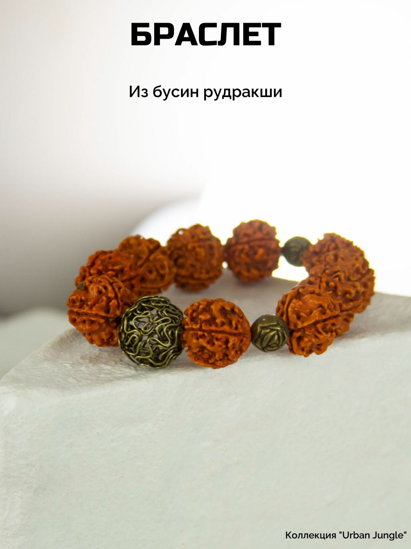 Браслет, металл