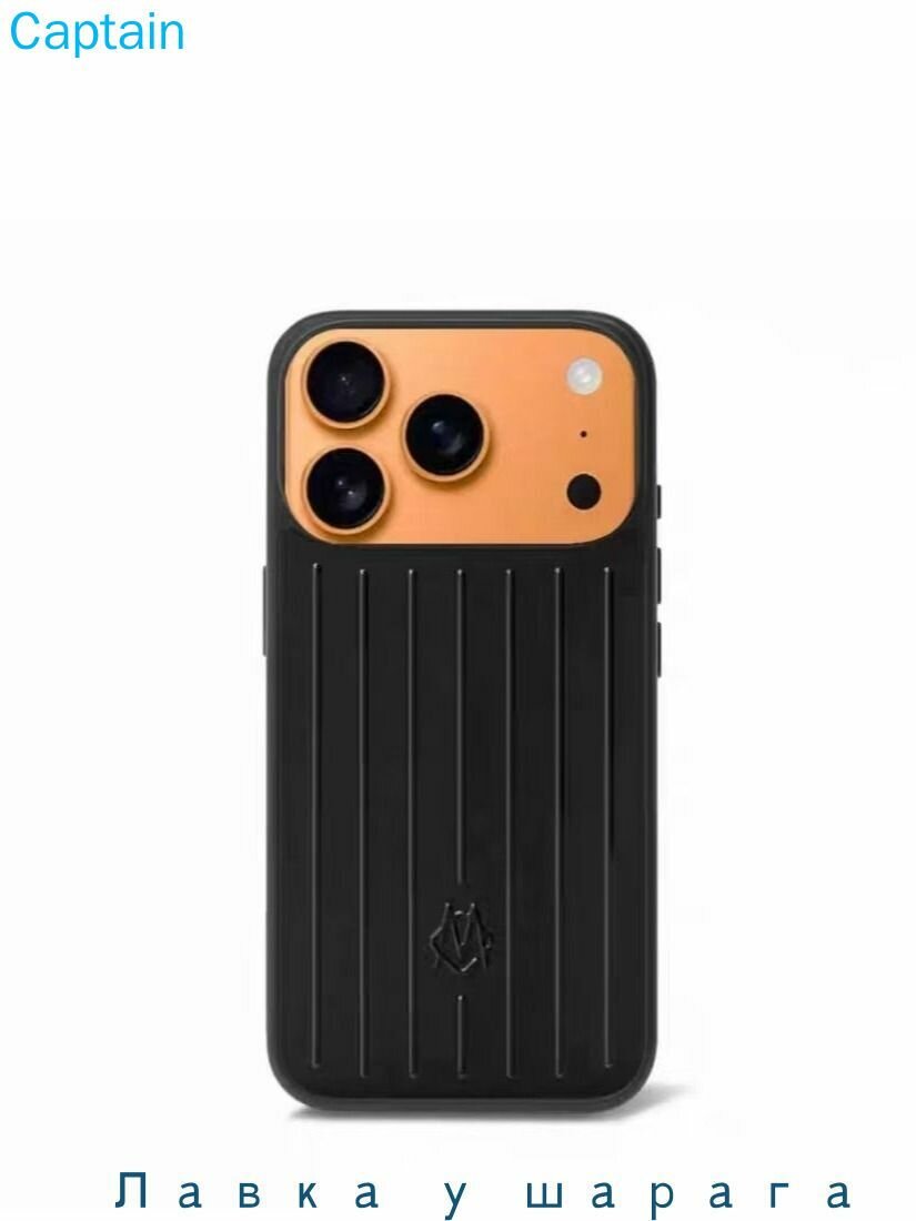 Чехол для смартфона Apple, чехол для смартфона RIMOWA, совместимый с iPhone17pro, черный из алюминиево-магниевого сплава(magsafe не поддерживается, поддерживается пакет магнитных карт)