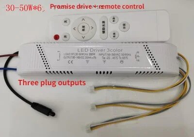 Драйвер LED 3color 30-50W*6, Model 2, с пультом