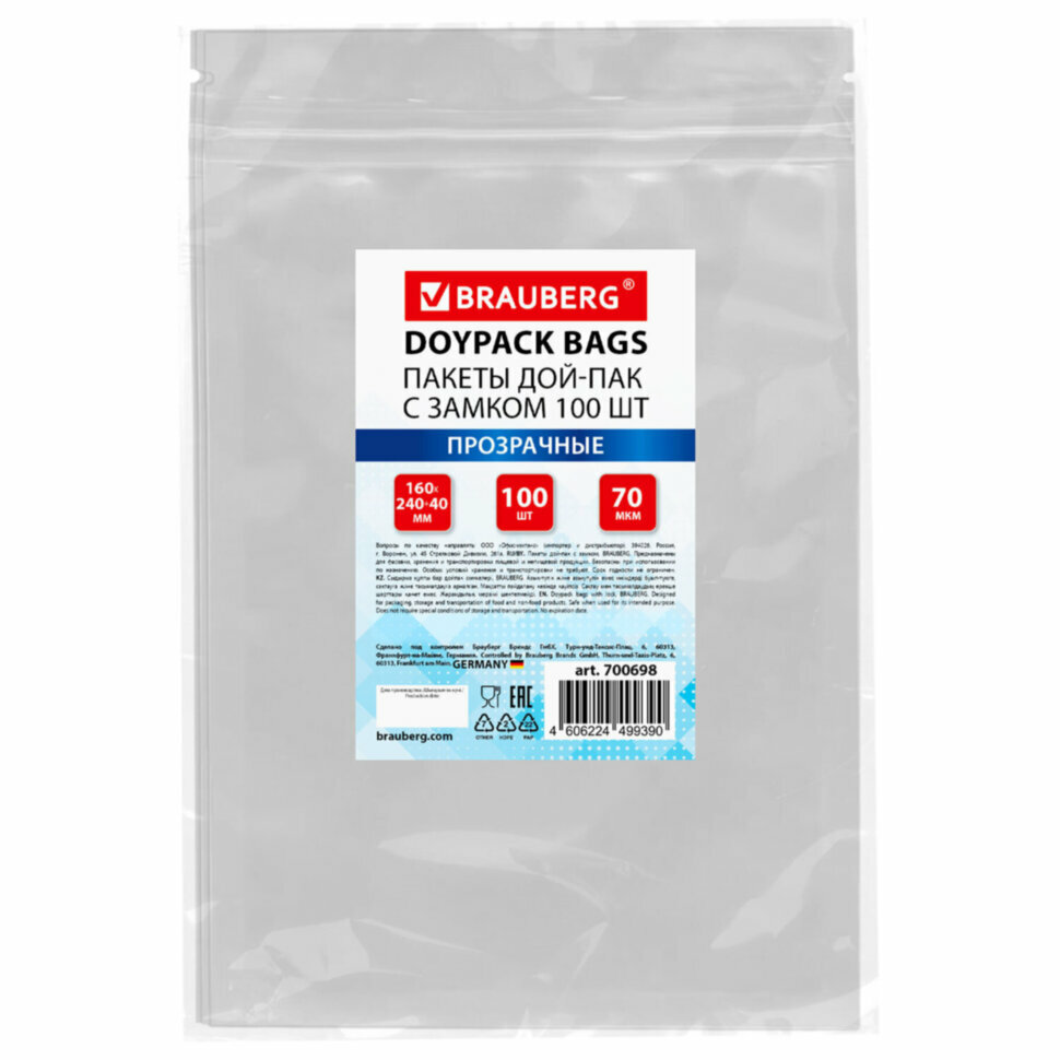 Пакеты дой-пак с замком ZIP LOCK, прозрачные, 160х240 + 40 мм, комплект 100 штук, 70 мкм, BRAUBERG, 700698, 700698