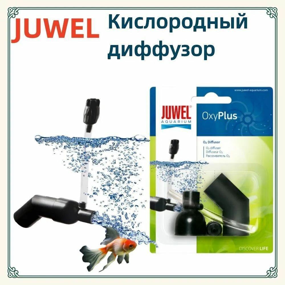 Компрессор для аквариума