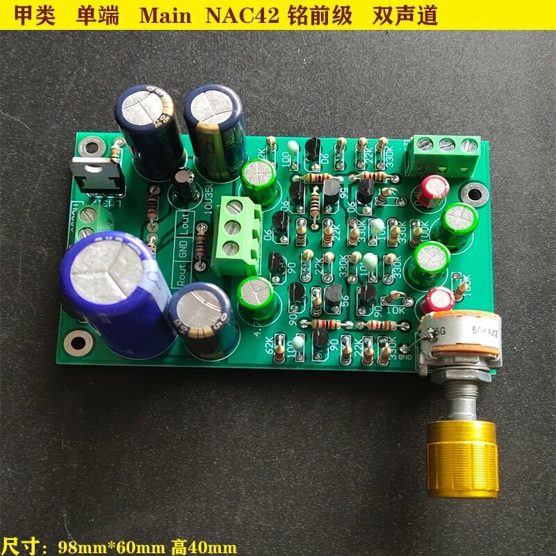 Двухканальный дискретный предусилитель HIFI Fever для Naim NAC Standard version