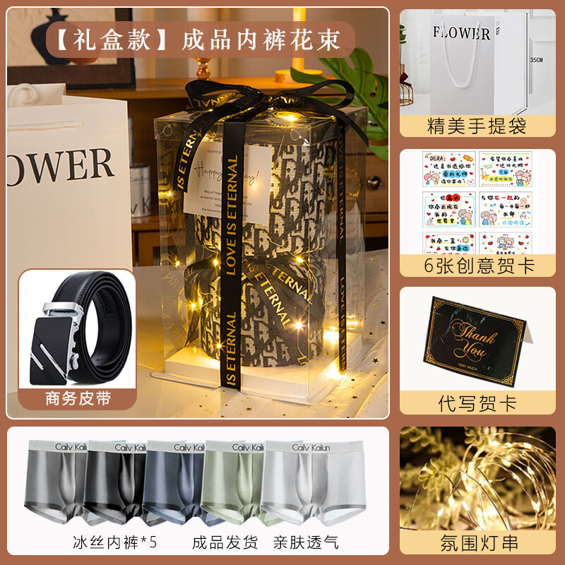 ⭐Подарочная коробка с нижним бельем, подарок на день рождения для мужчин, чтобы подарить парню, другу, мужу, высококачественный сюрприз, практичный и изысканный⭐
