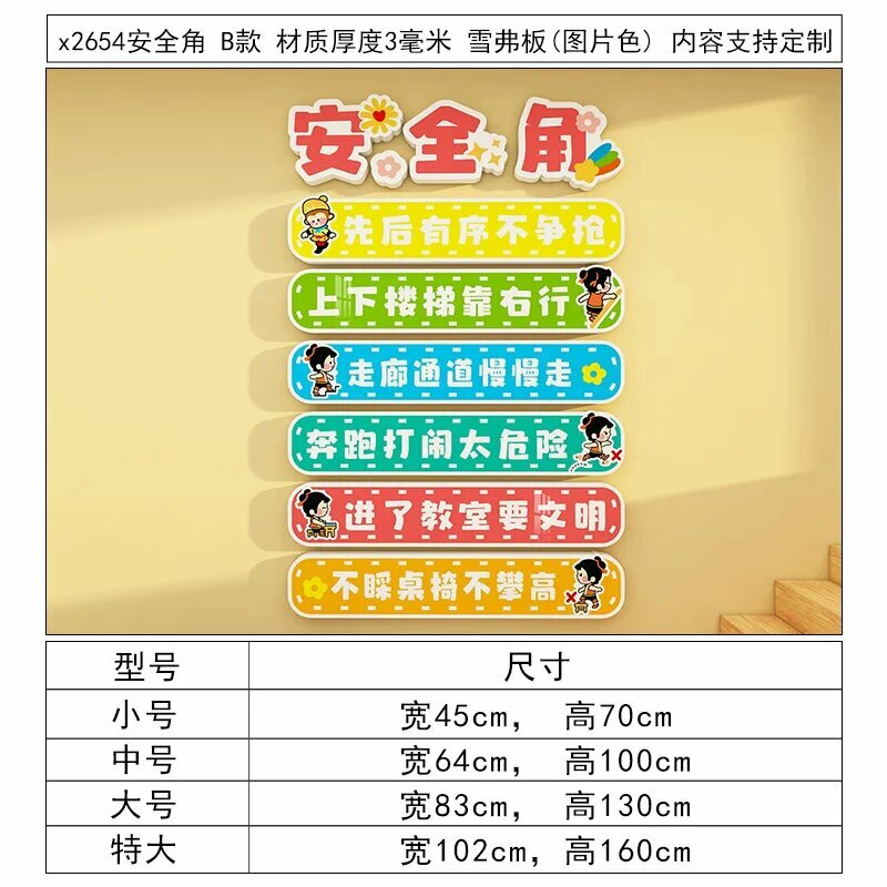 Наклейки для коридоров в школе: безопасные надписи, 3 мм толщина, малый размер, легко наносимые этикетки для класса