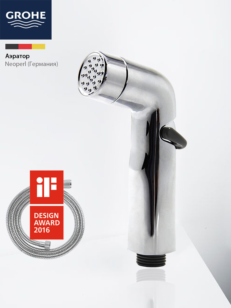 GROHE Лейка для гигиенического душа обновленной модели. Гигиенический душ лейка. шланг 1500 мм*1