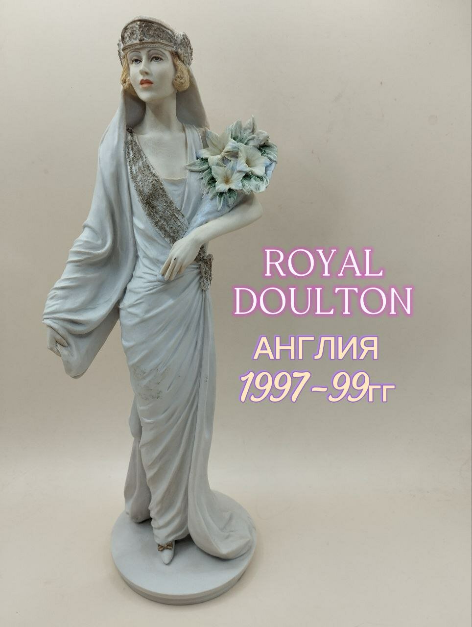 Статуэтка винтажная From This Day Forth Англия Royal Doulton