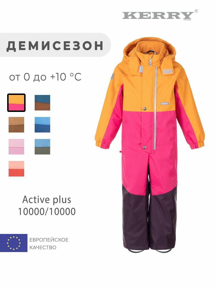 Комбинезон утеплённый
