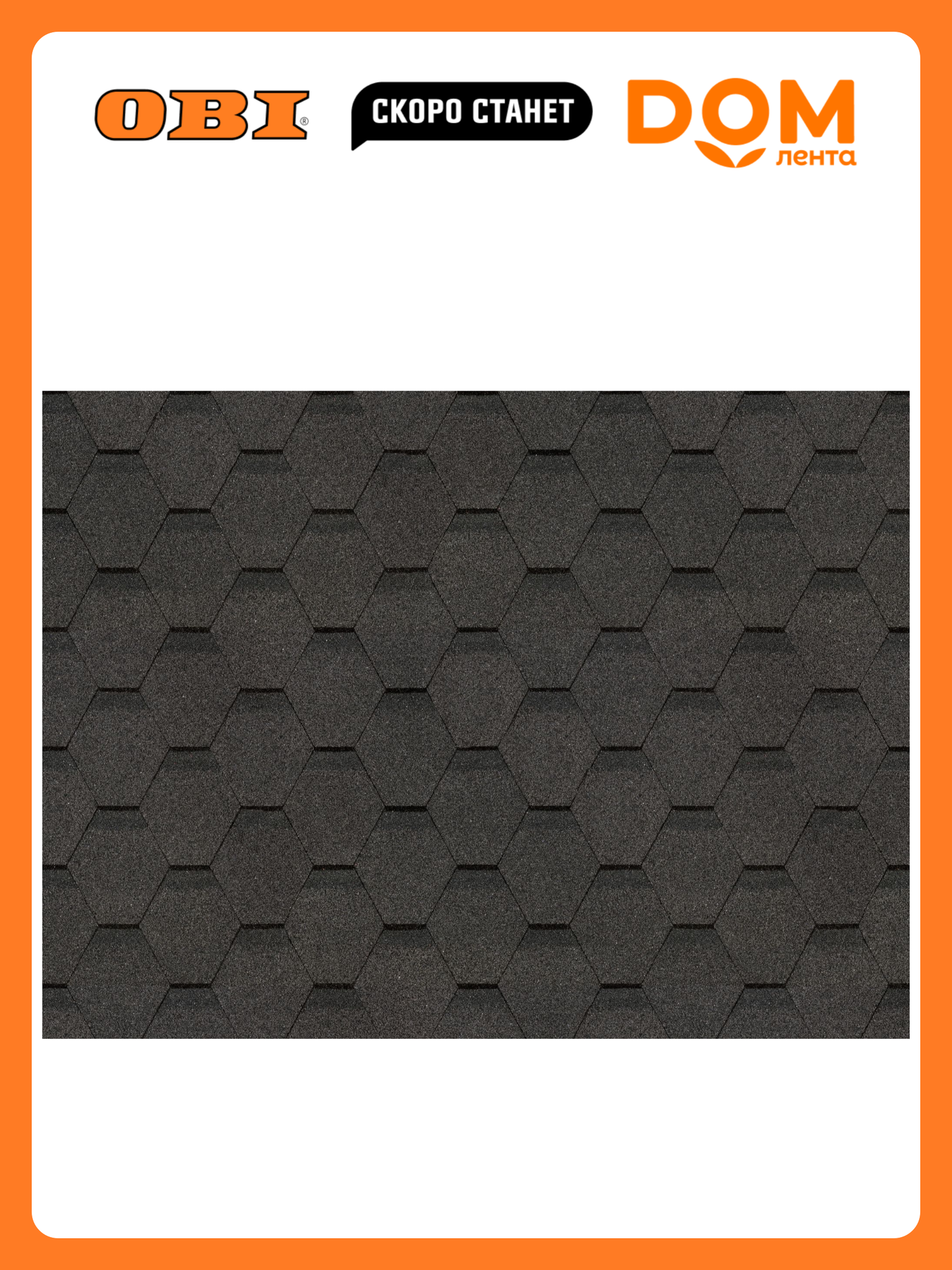 Битумная черепица DOCKE, шестигранная, окисленный битум, гарантия 10 лет