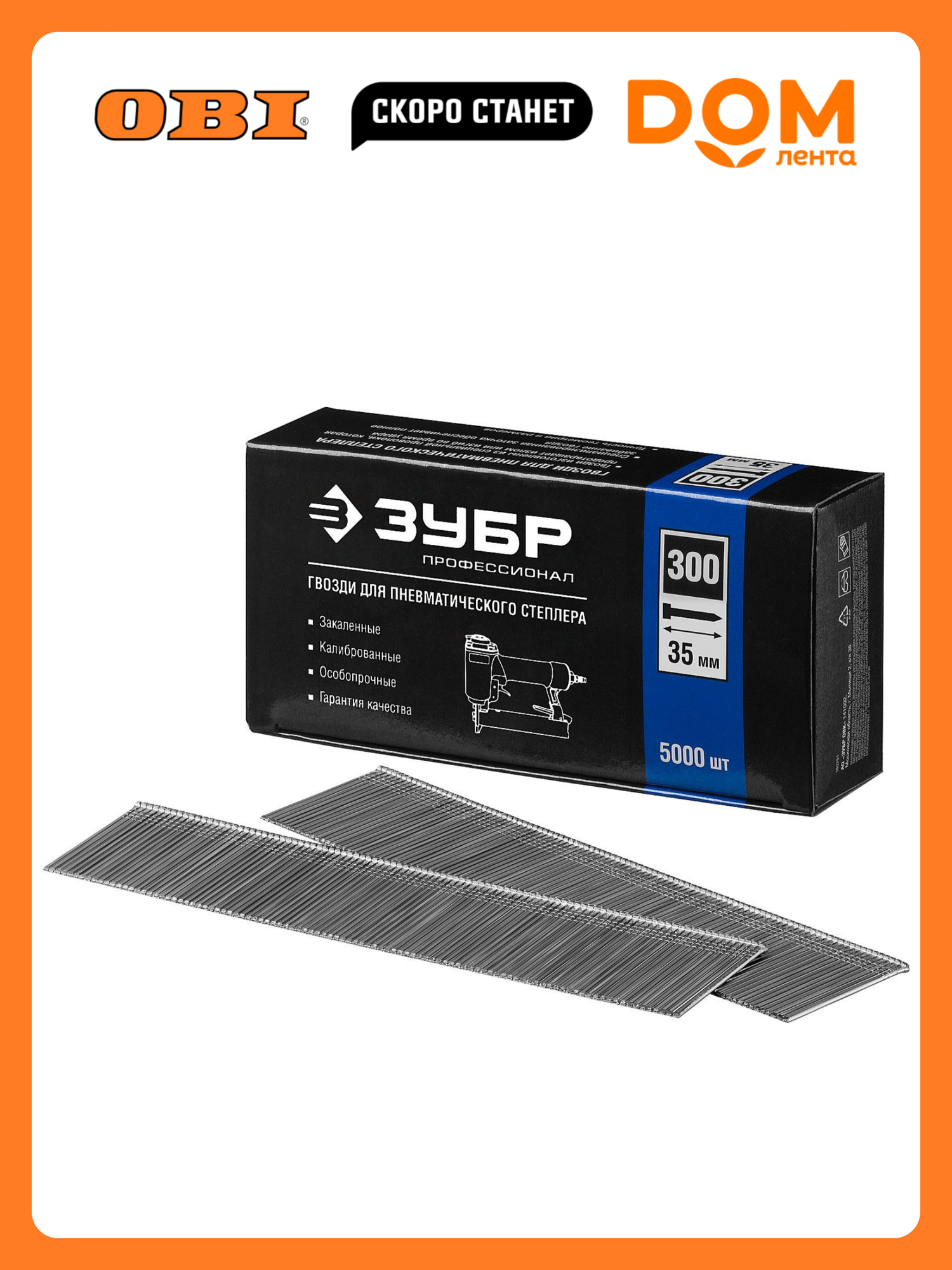 Гвозди для нейлера ЗУБР тип 18ga (47 / 300 / f) 35 мм 5000 шт