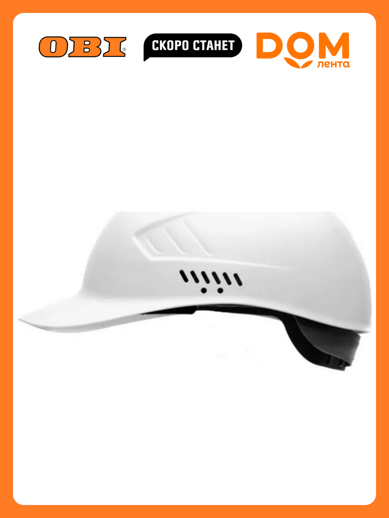 Защитная каскетка КЭС Форвард, с козырьком, белая, полиэтилен, 211 г