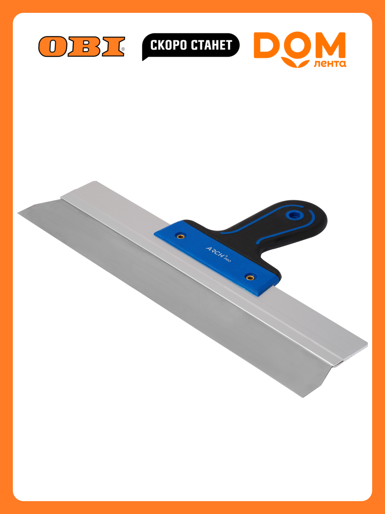 Шпатель ARCH PRO, нержавеющая сталь, обрезиненная рукоять, 350 мм