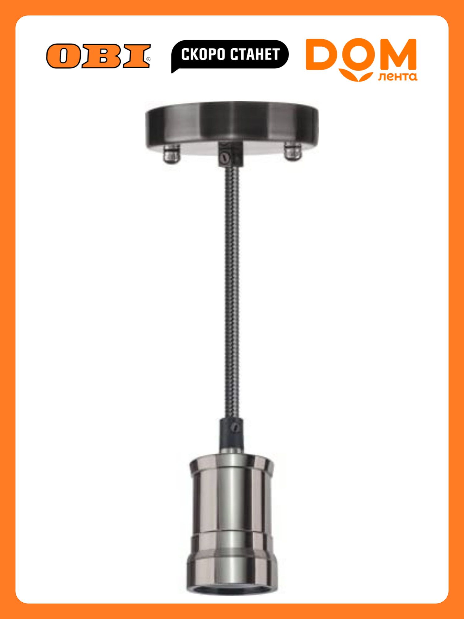 Подвесной светильник Navigator NIL-SF, металл, черный хром, E27, 60 Вт