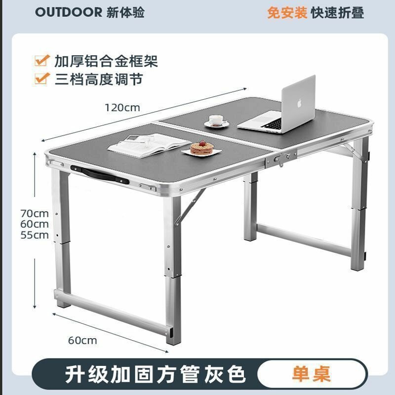Складной стол для улицы, утолщенный стол для уличной торговли, складной специальный портативный стол из алюминиевого сплава, многофункциональный простой обеденный стол для дома