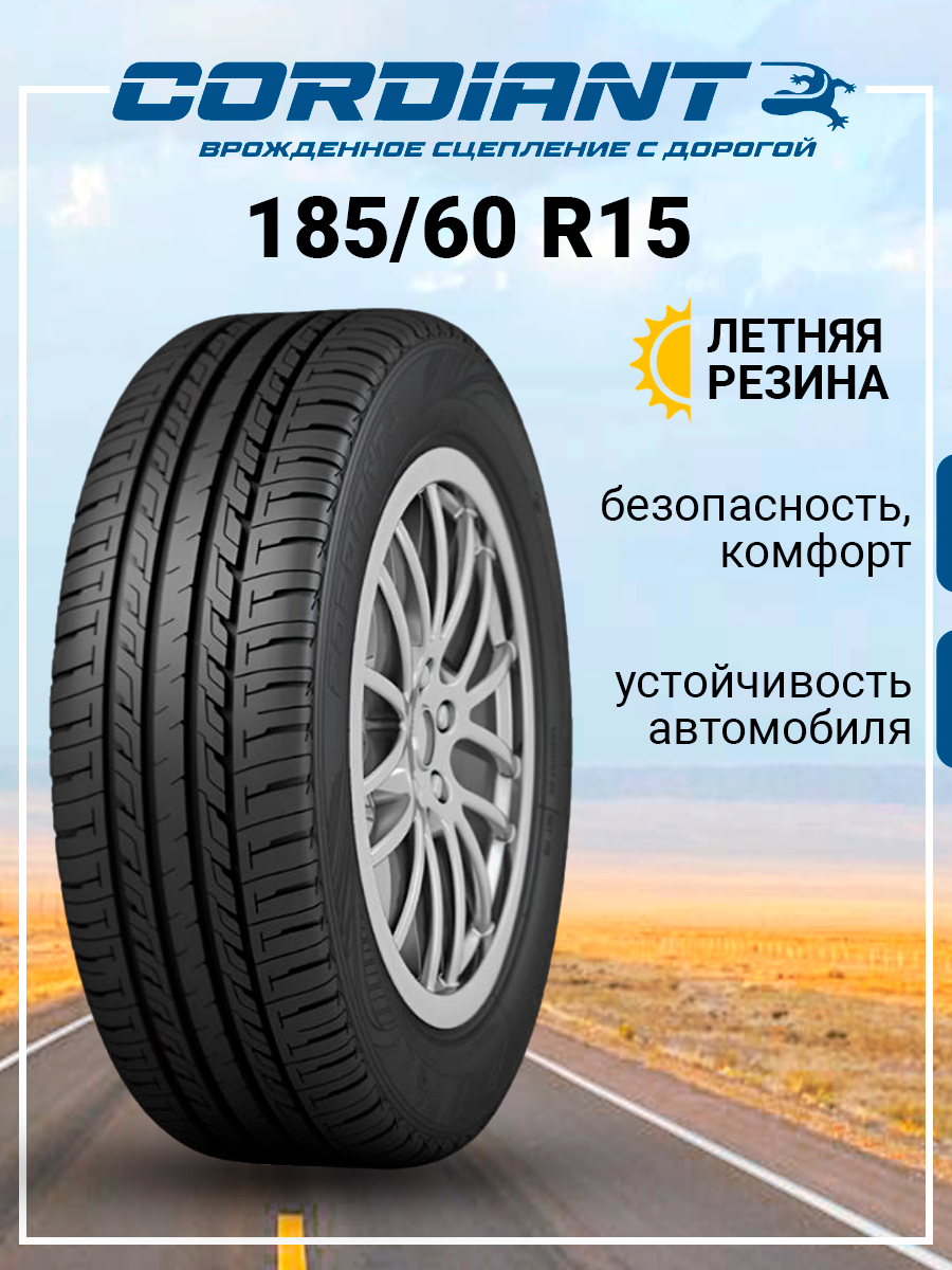 Шина летняя автомобильная Cordiant Run Tour (ex. Bridgestone) 185/60 R15 88H XL