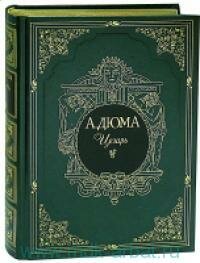 Книга "Цезарь : роман"