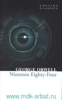 Книга "Nineteen Eighty-Four"