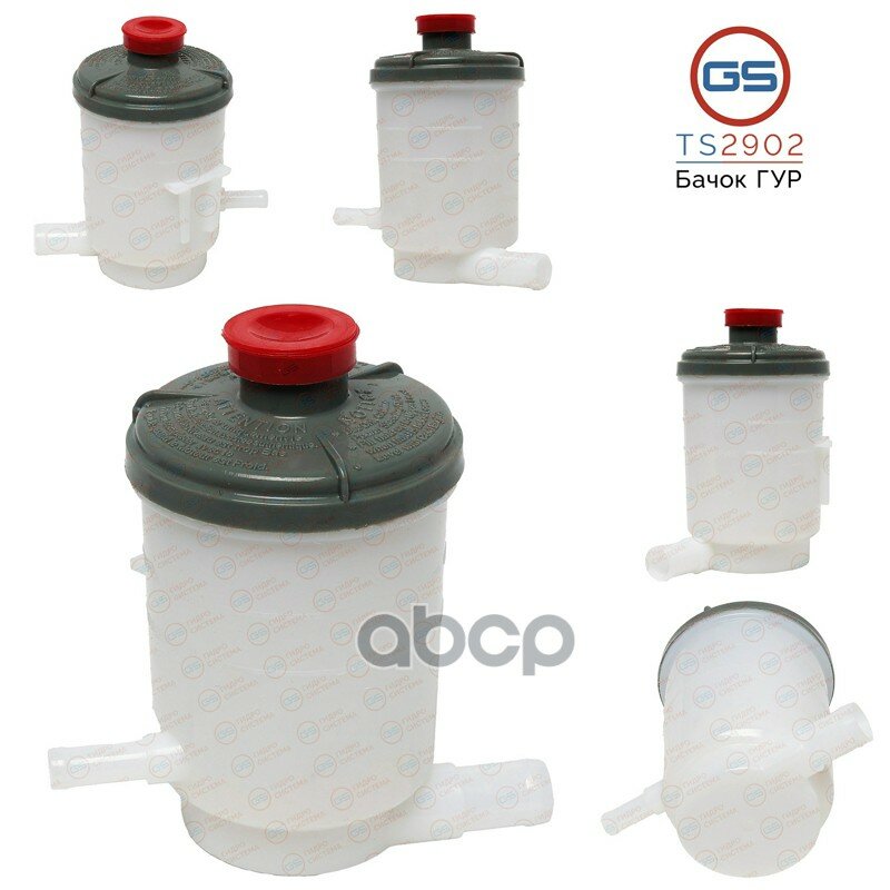 Бачок ГУР Honda GS арт. TS2902