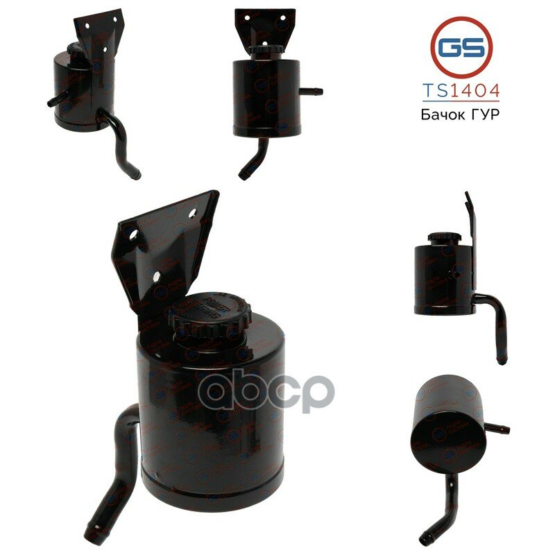 Бачок ГУР Chevrolet GS арт. TS1404