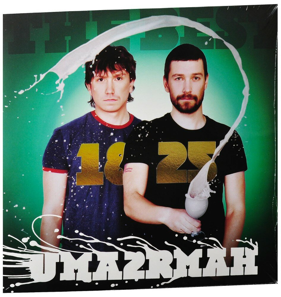 Виниловая пластинка Uma2rman. 1825 (2 LP, винил, черный) (Картонный конверт)