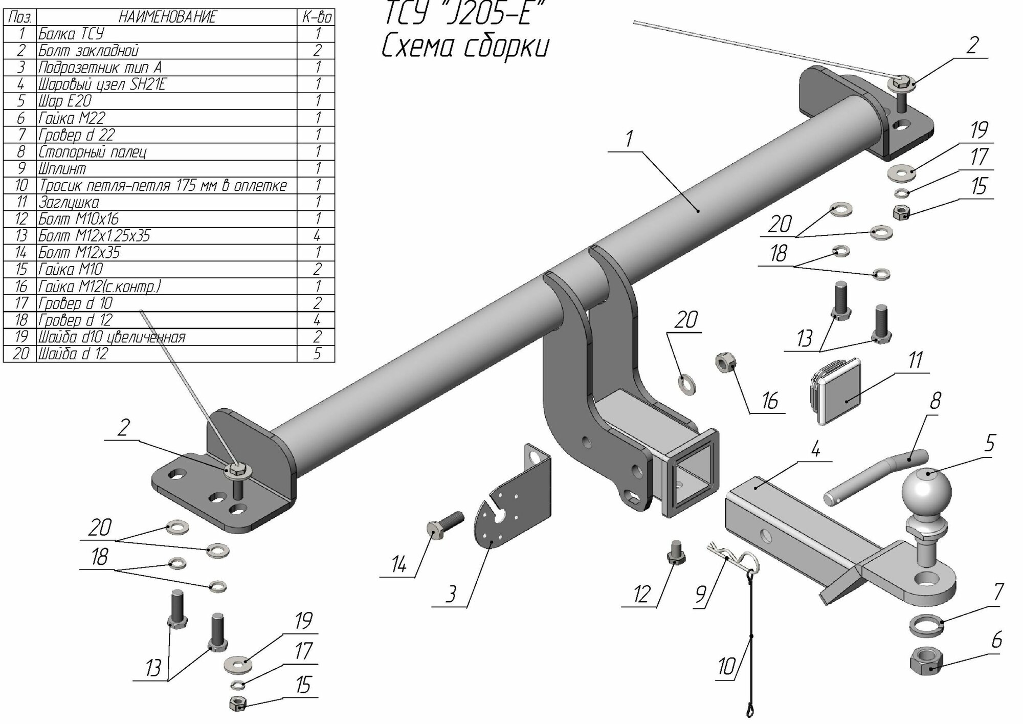 Фаркоп на Джетур T1 (2025-) J205-E