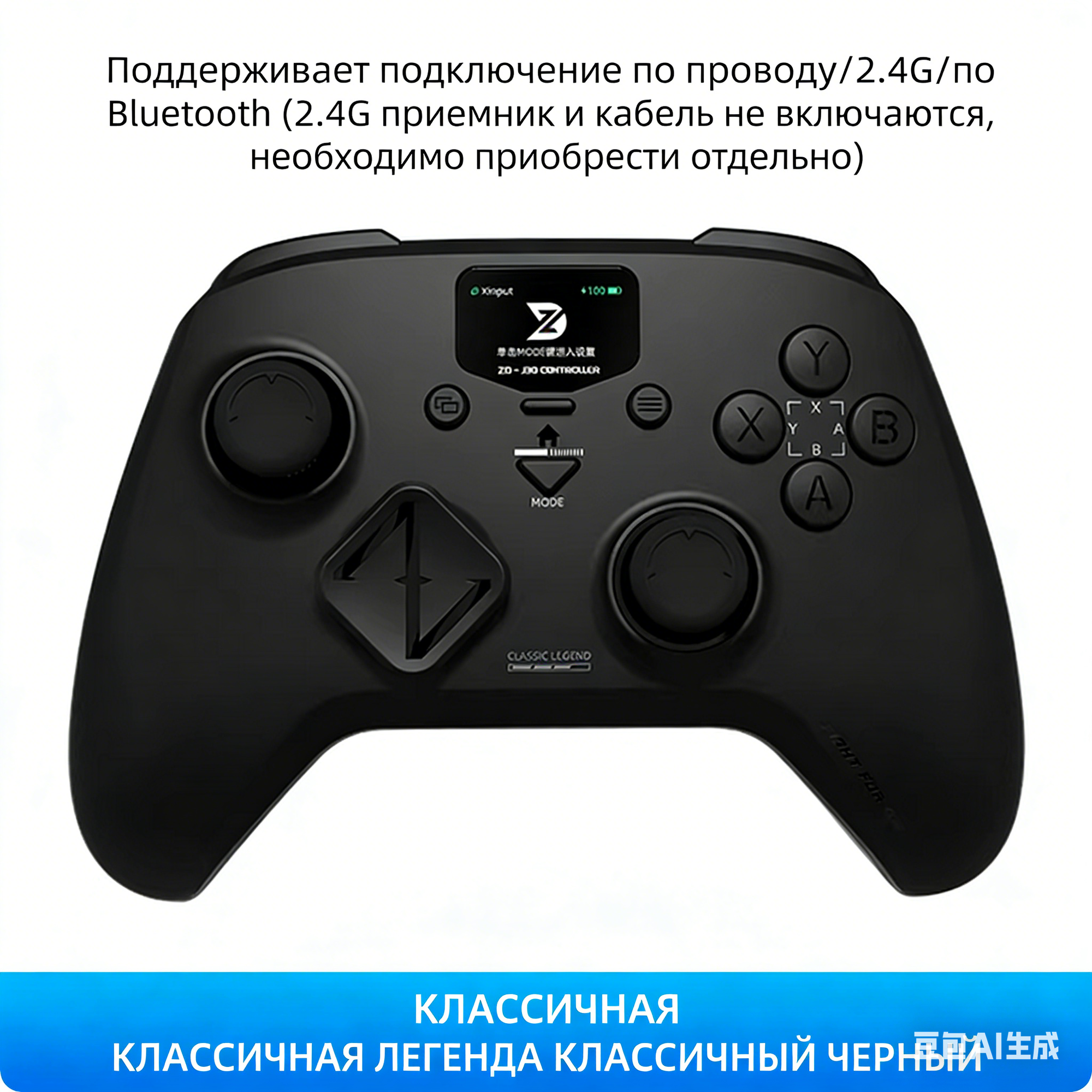 ZD Zhidong J Classic Legend беспроводной геймпад для ПК, Телефона, Nintendo, Steam Deck