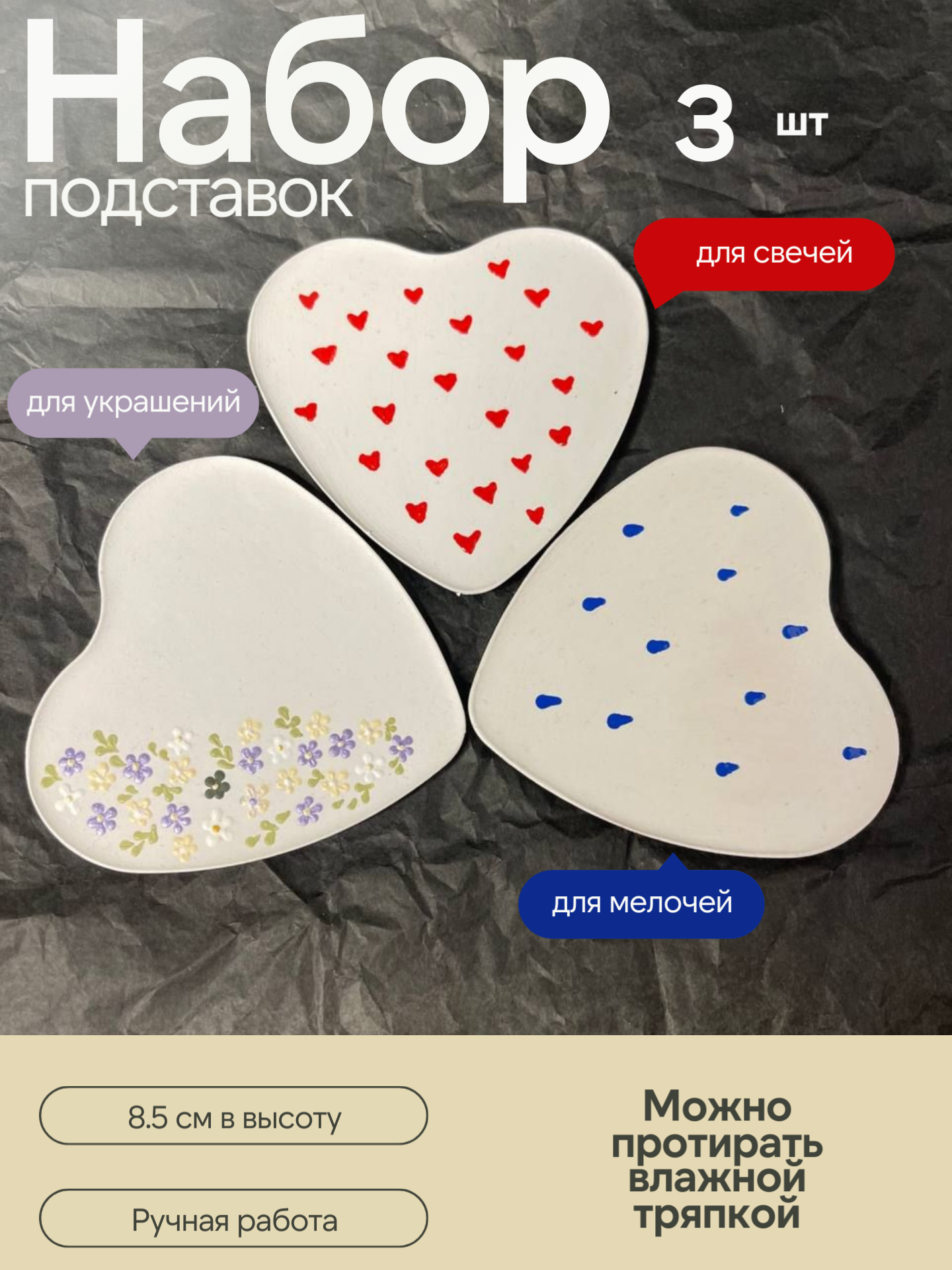 Подставка для украшений