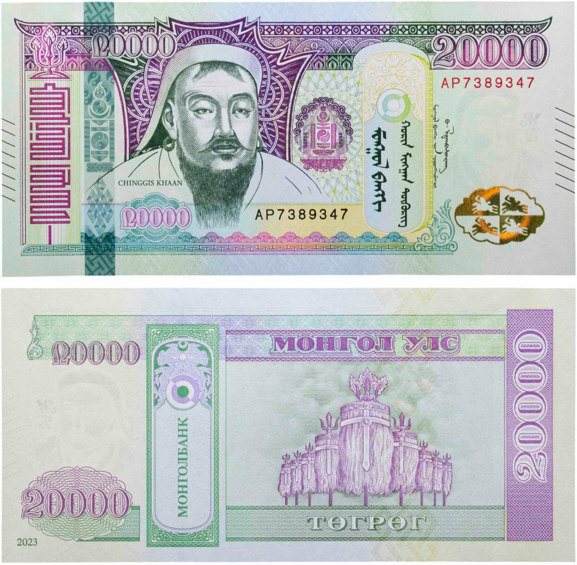 Монголия 20000 тугриков 2023 "Чингисхан" Pick 78b