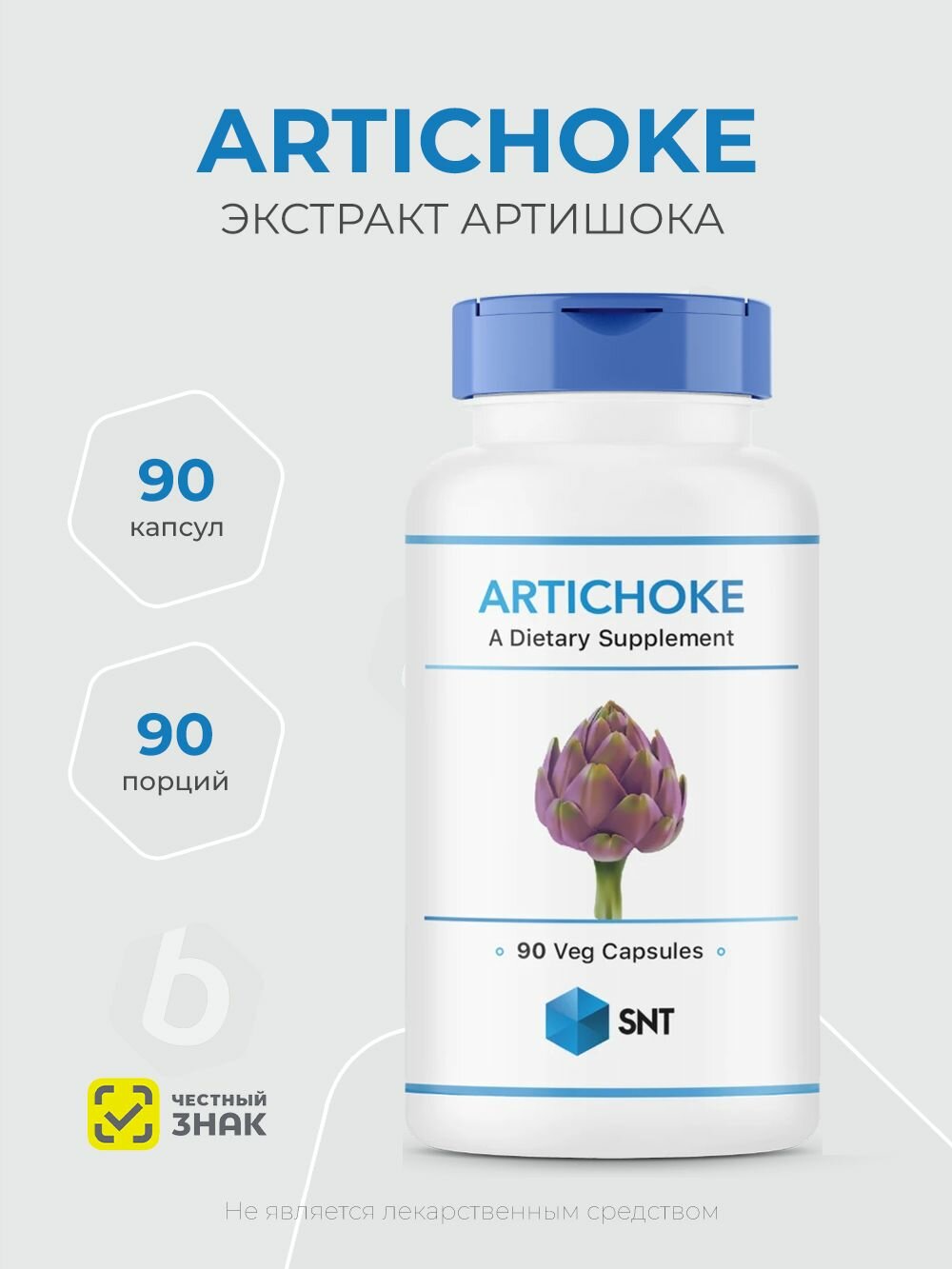 SNT Artichoke 90 капсул, Артишок