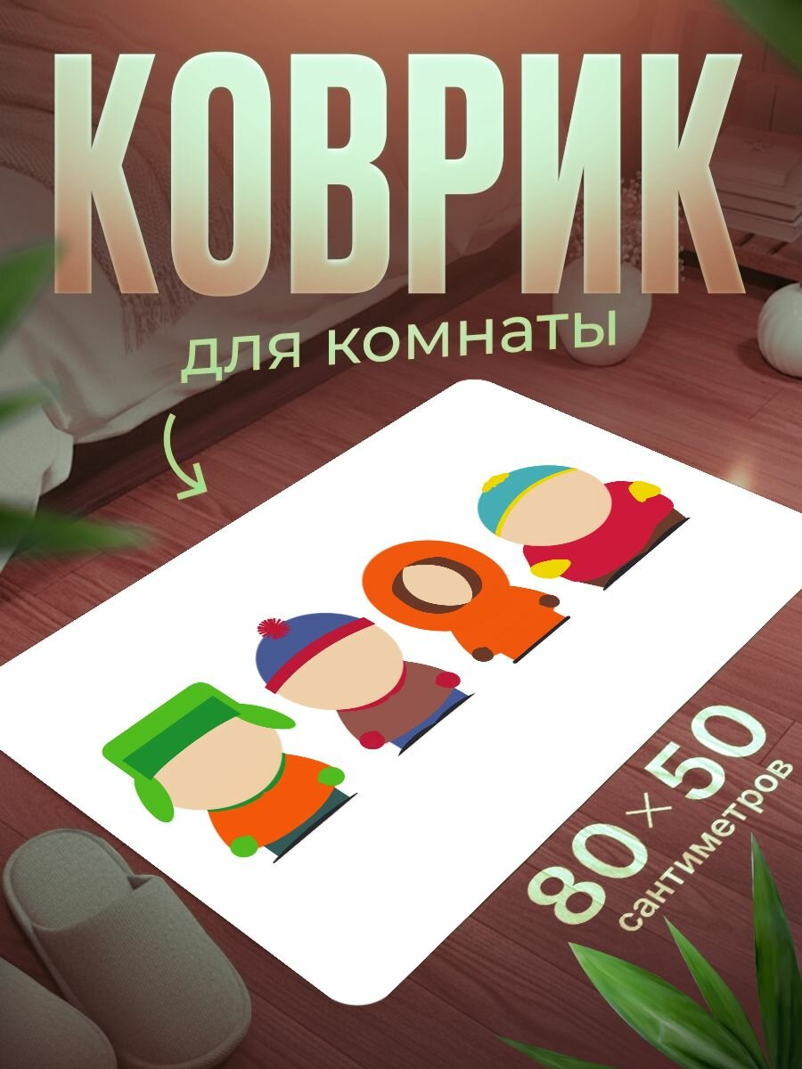 Коврик для ног 80 50 см мягкий, влагостойкий, нескользящий