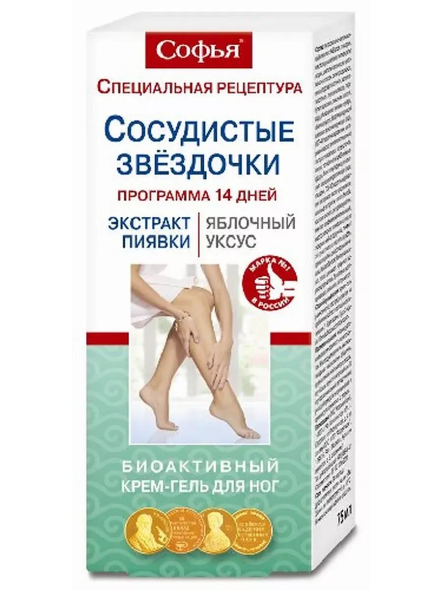 Софья Экстр Пиявки /ябл Уксус Д/ног 75мл - 3 шт.