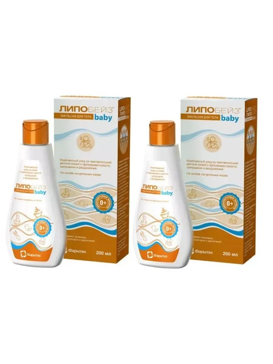 Беби эмульсия детская для тела 200 мл - 2 шт