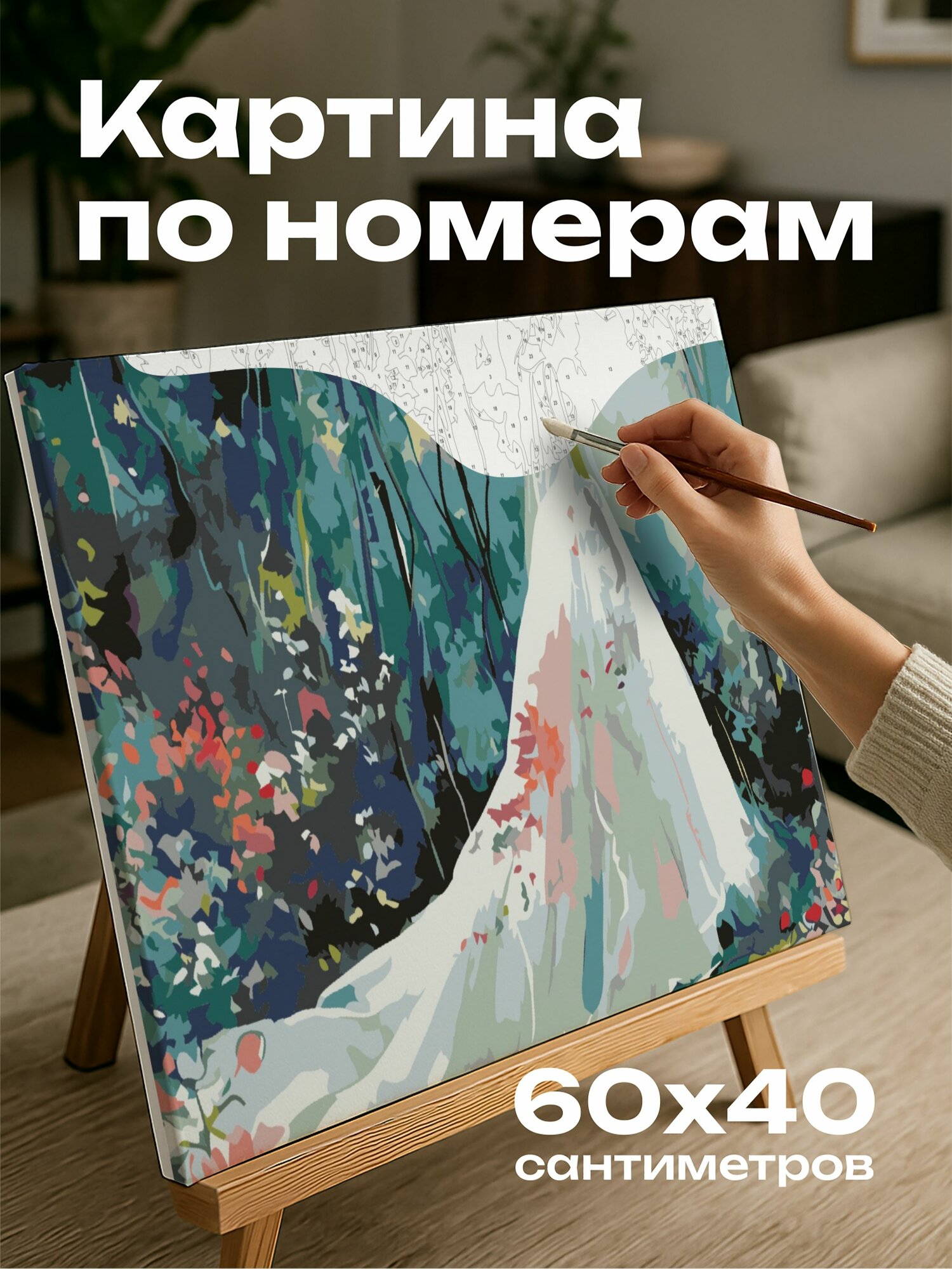 Картина по номерам 60x40 см, акварельная картина, сияющая невеста, белое платье, грациозная поза, волшебный лес