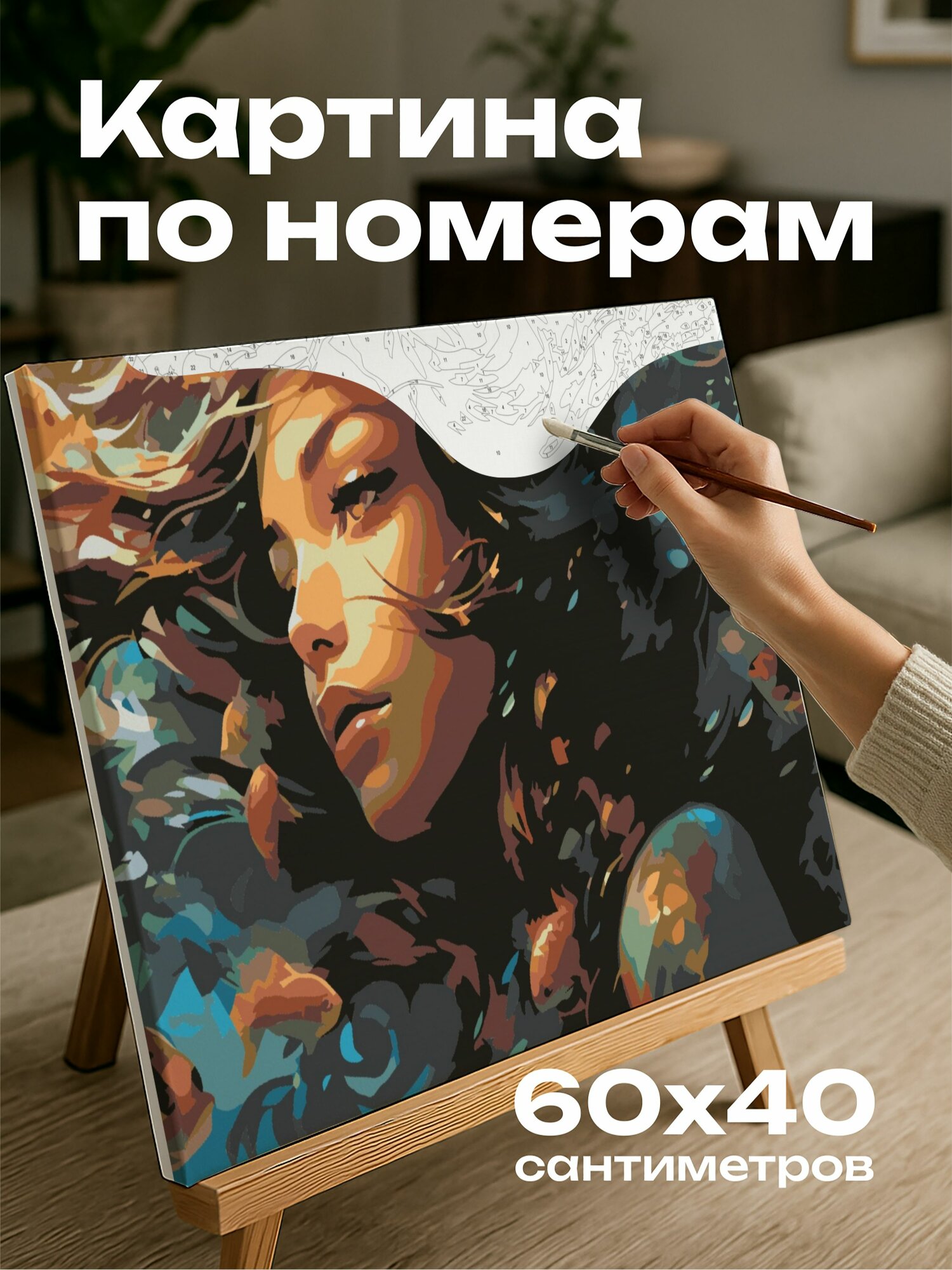 Картина по номерам 60x40 см, русалка, цифровая картина, бирюзовые воды, радужная чешуя, тропические рыбы