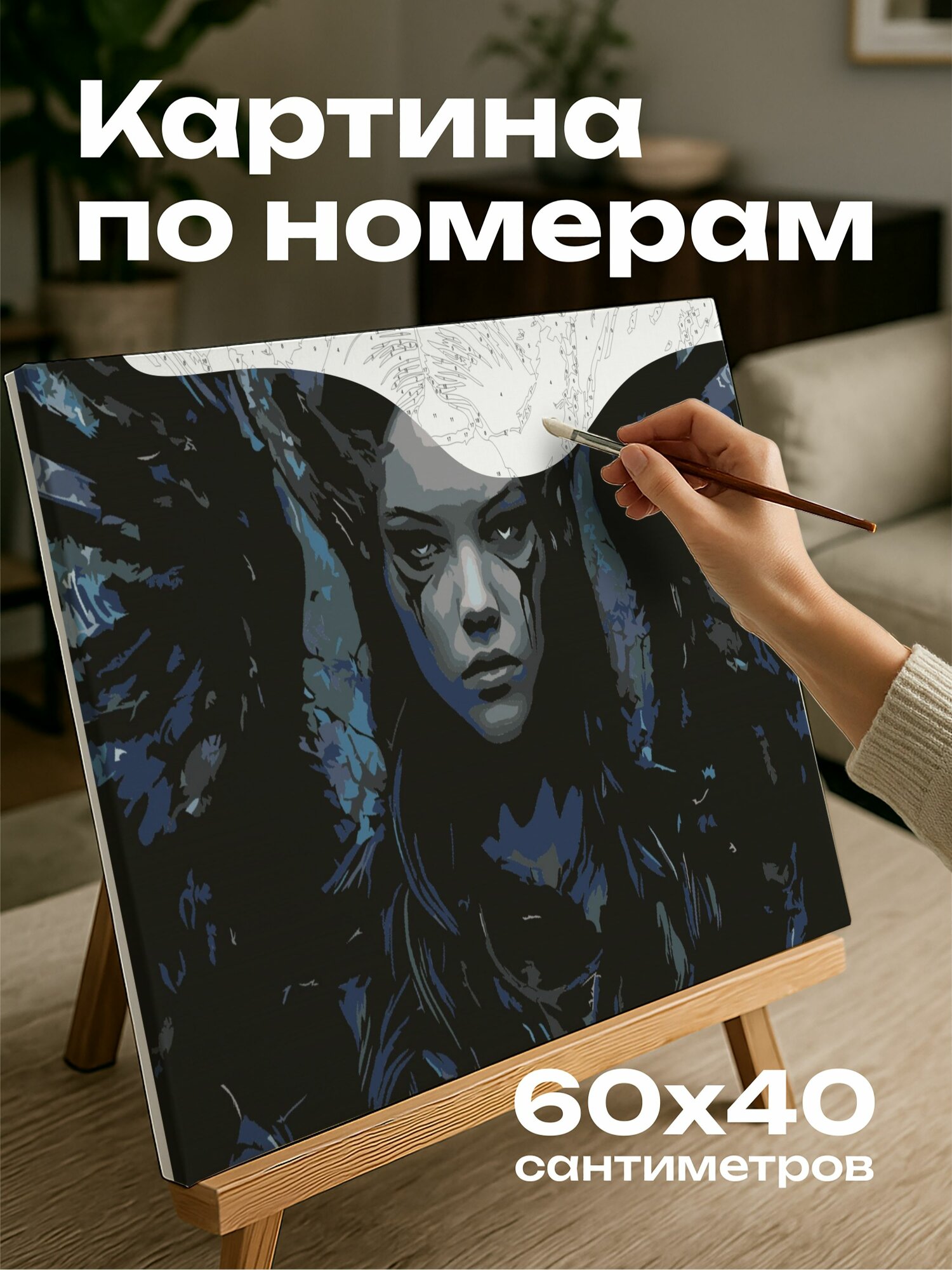 Картина по номерам 60x40 см, Хель, скандинавская мифология, богиня теней, навязчивая фигура, темное царство