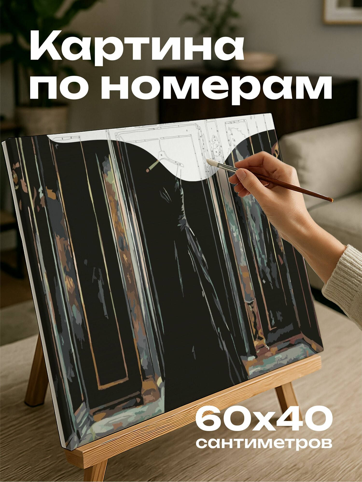 Картина по номерам 60x40 см, картина, масло, гардеробная, темнота, золотые акценты, серебряные акценты, черное платье
