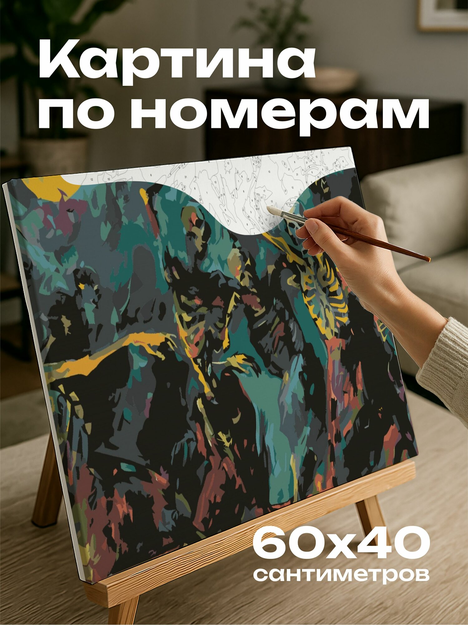 Картина по номерам 60x40 см, Скелеты, Вальпургиева ночь, масляная картина, сюрреализм, танец смерти, воскрешение