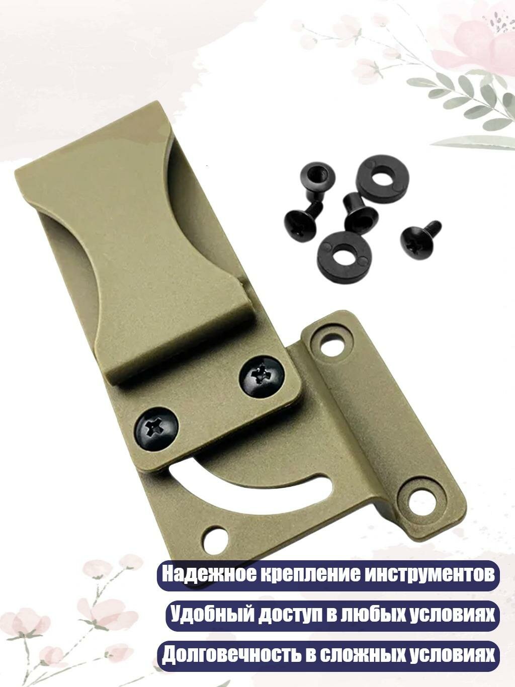 Крепление для ножен на пояс, Армейский зеленый С - образный стиль