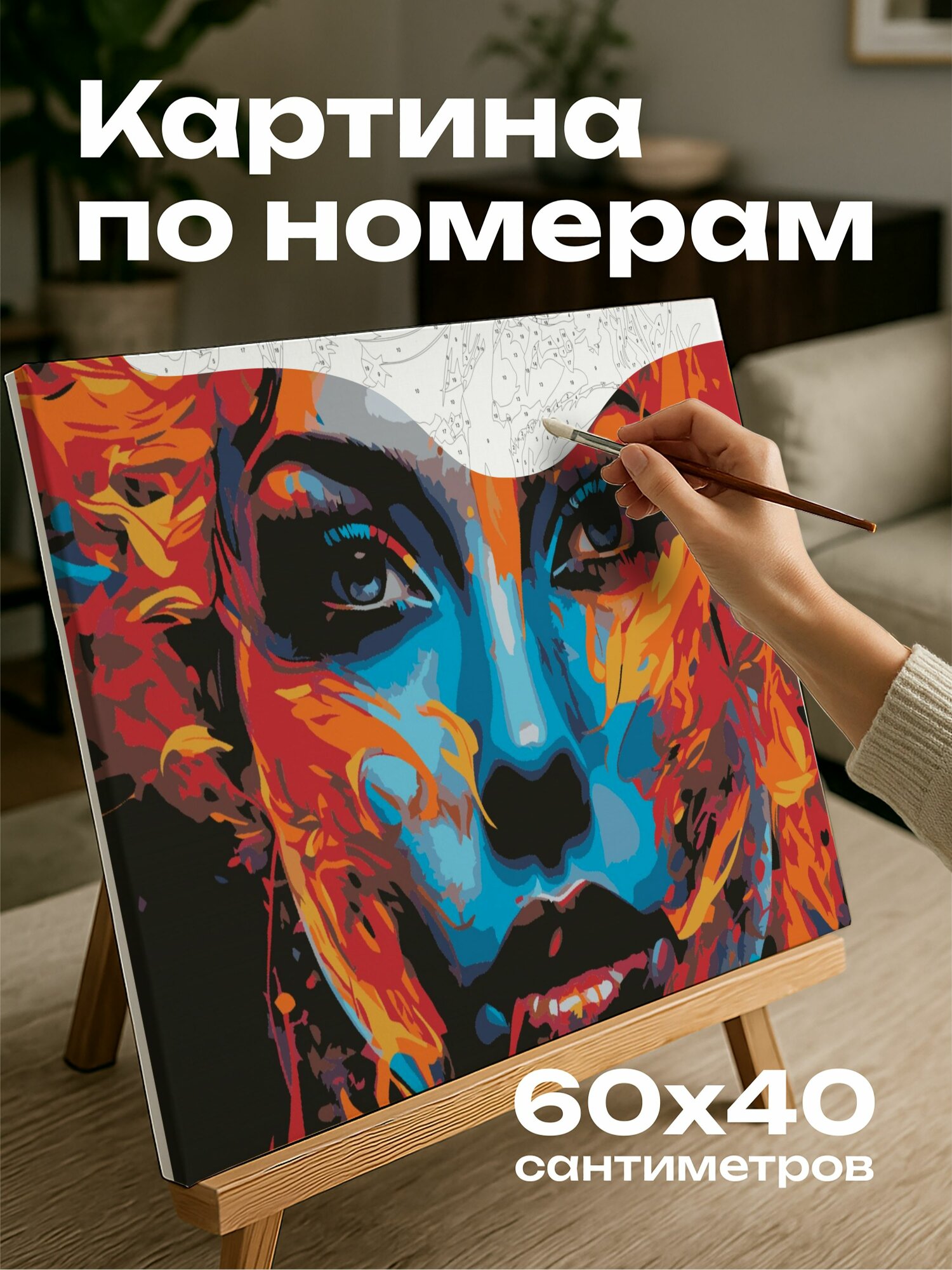 Картина по номерам 60x40 см, поп-арт, цифровой коллаж, огонь, графические элементы, динамичная композиция