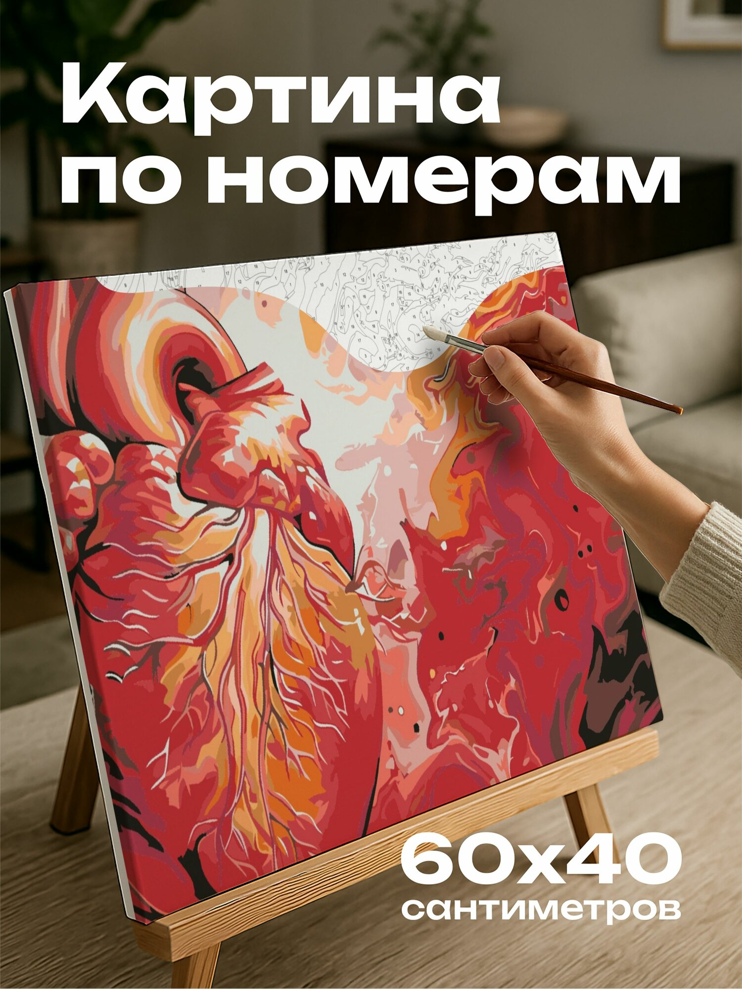 Картина по номерам 60x40 см, картина, масло, сердце, красные тона, абстрактные завитки, узоры, эмоции, жизненная сила