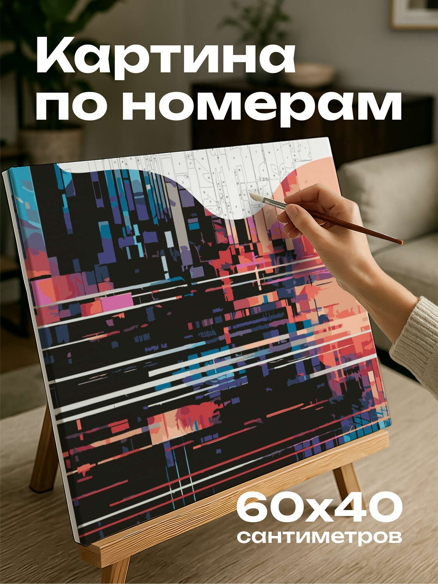 Картина по номерам 60x40 см, глитч-арт, абстракция, цифровой коллаж, яркие узоры, цифровой хаос, электронные помехи