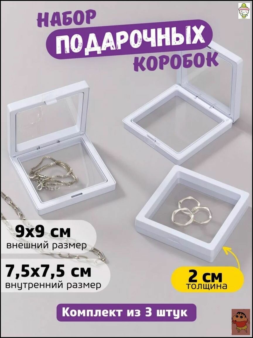 Набор подарочная коробка для украшений рамка футляр