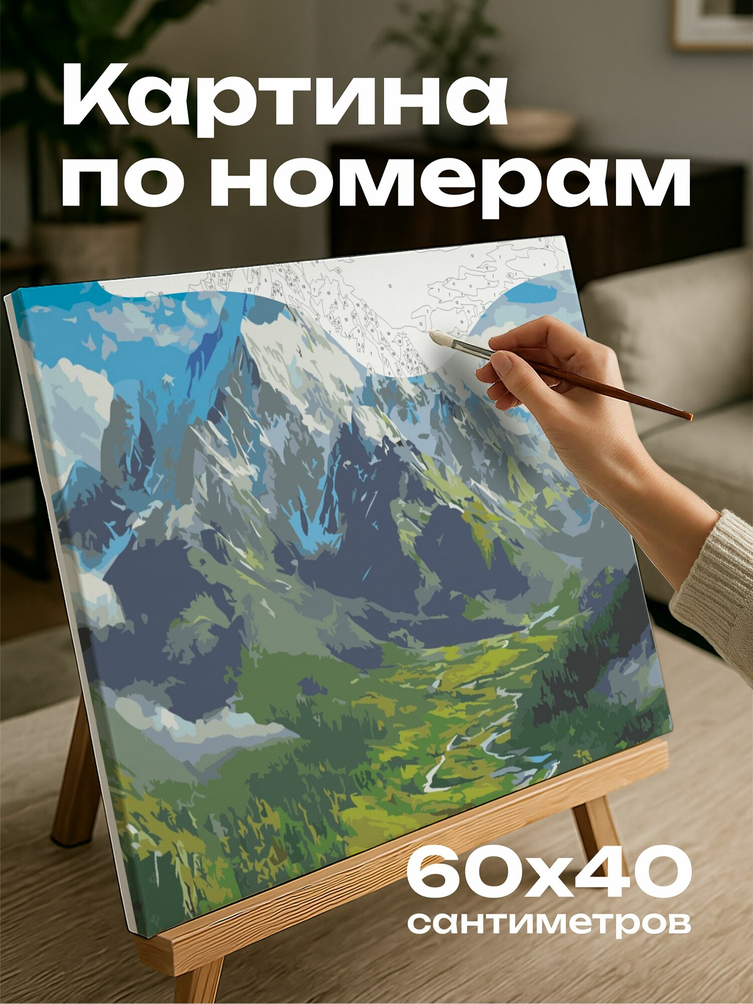 Картина по номерам 60x40 см, Гималаи, заснеженные вершины, горная панорама, ярко-голубое небо, зеленые долины