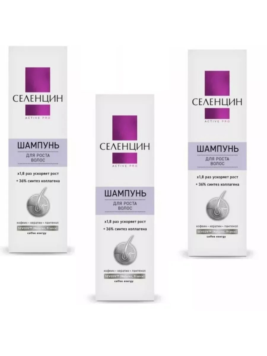 Шампунь для роста волос 200 мл 3 шт