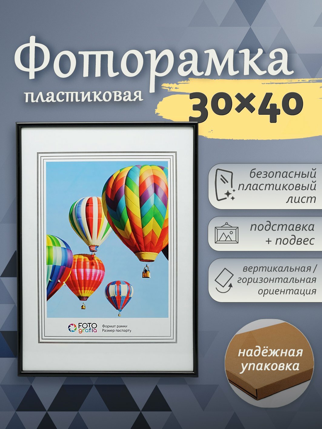 Фоторамка Fotografia 30x40 см, черная