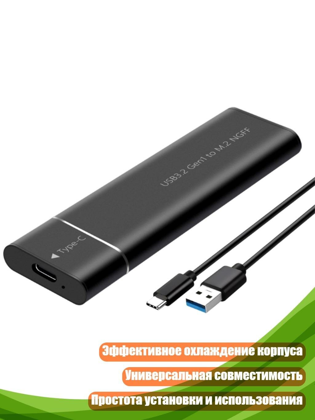 Корпус для M.2 SSD, Черный