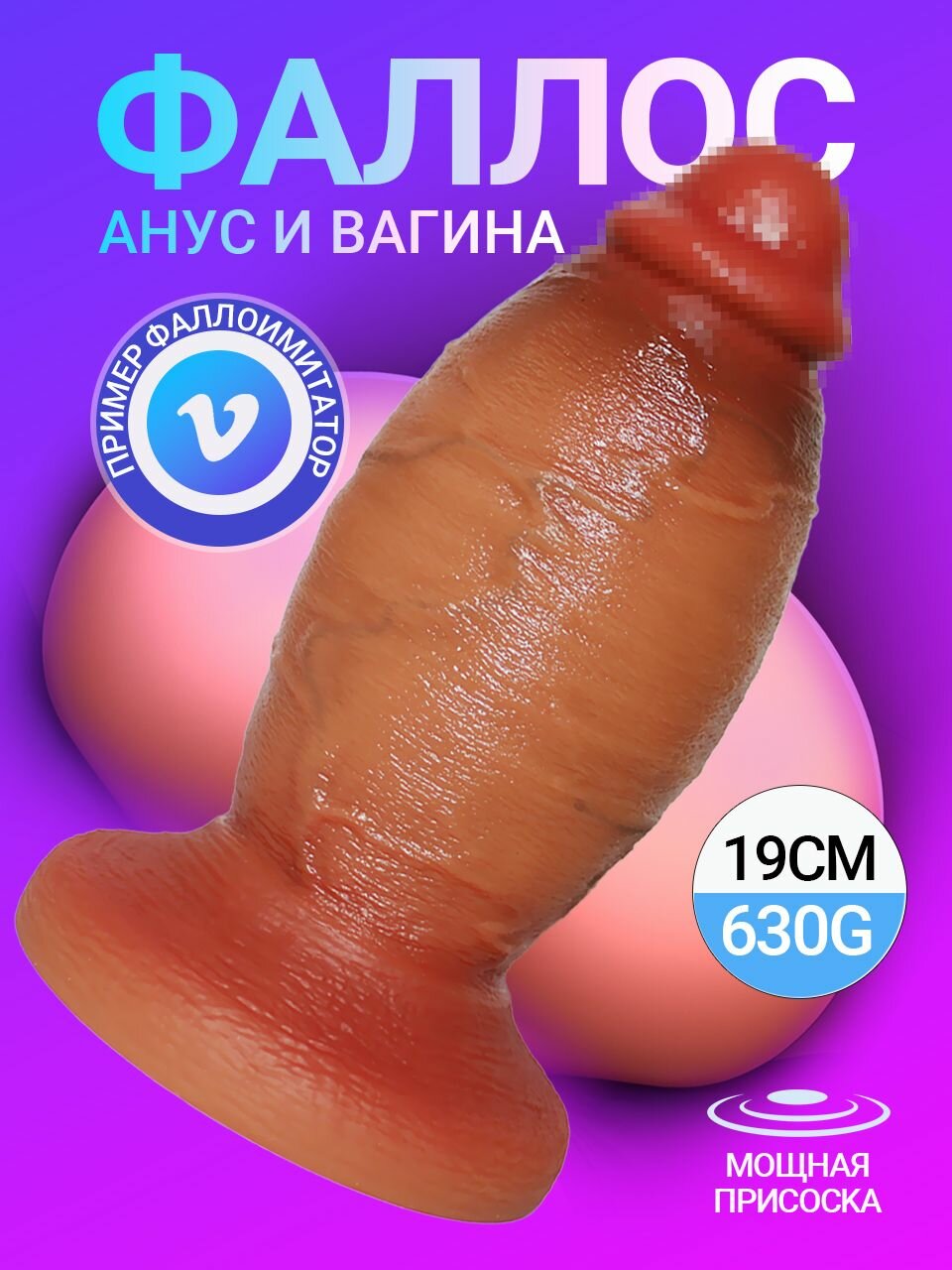 DELCUS Фаллоимитатор, 18.5см
